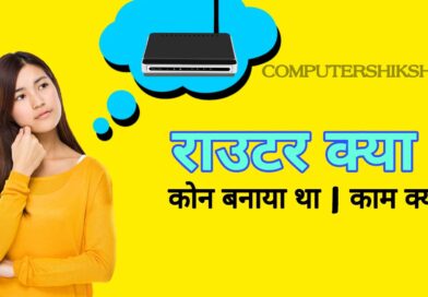 bridge kya hai aur bridge kitne prakar ke hote hain - COMPUTER SHIKSHA
