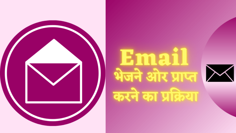 What is Computer mouse and its type in hindi - COMPUTER SHIKSHA