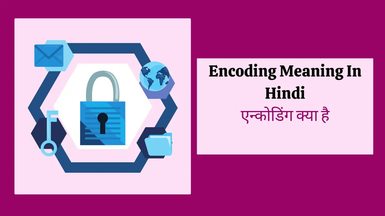 Encoding Meaning In Hindi | एन्कोडिंग क्या है? - COMPUTER SHIKSHA