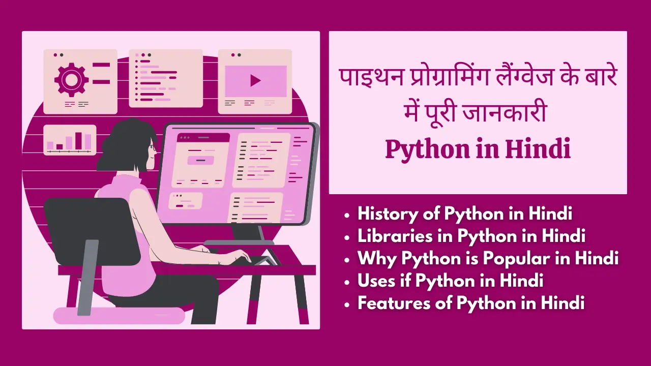  Python In Hindi